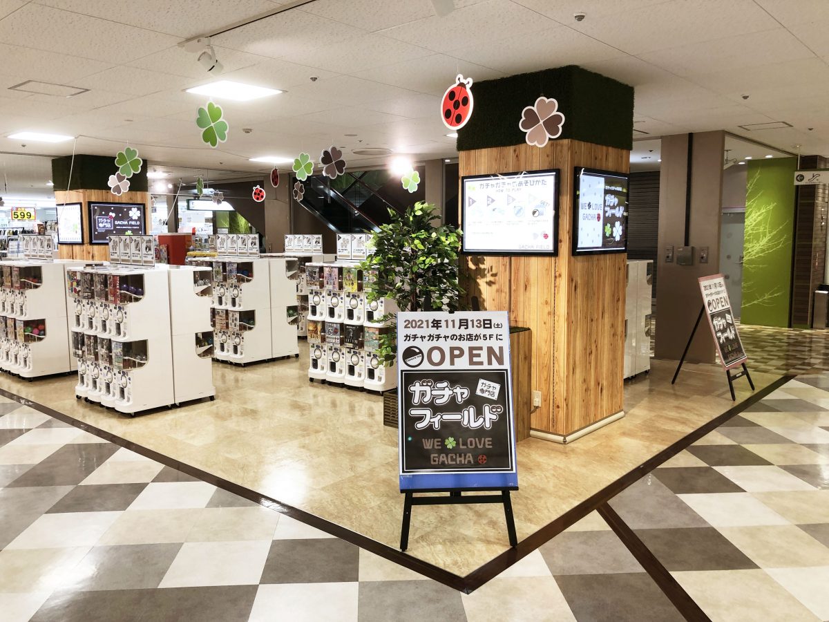 「GACHA FIELD」厚木店オープン | 株式会社ハローズ
